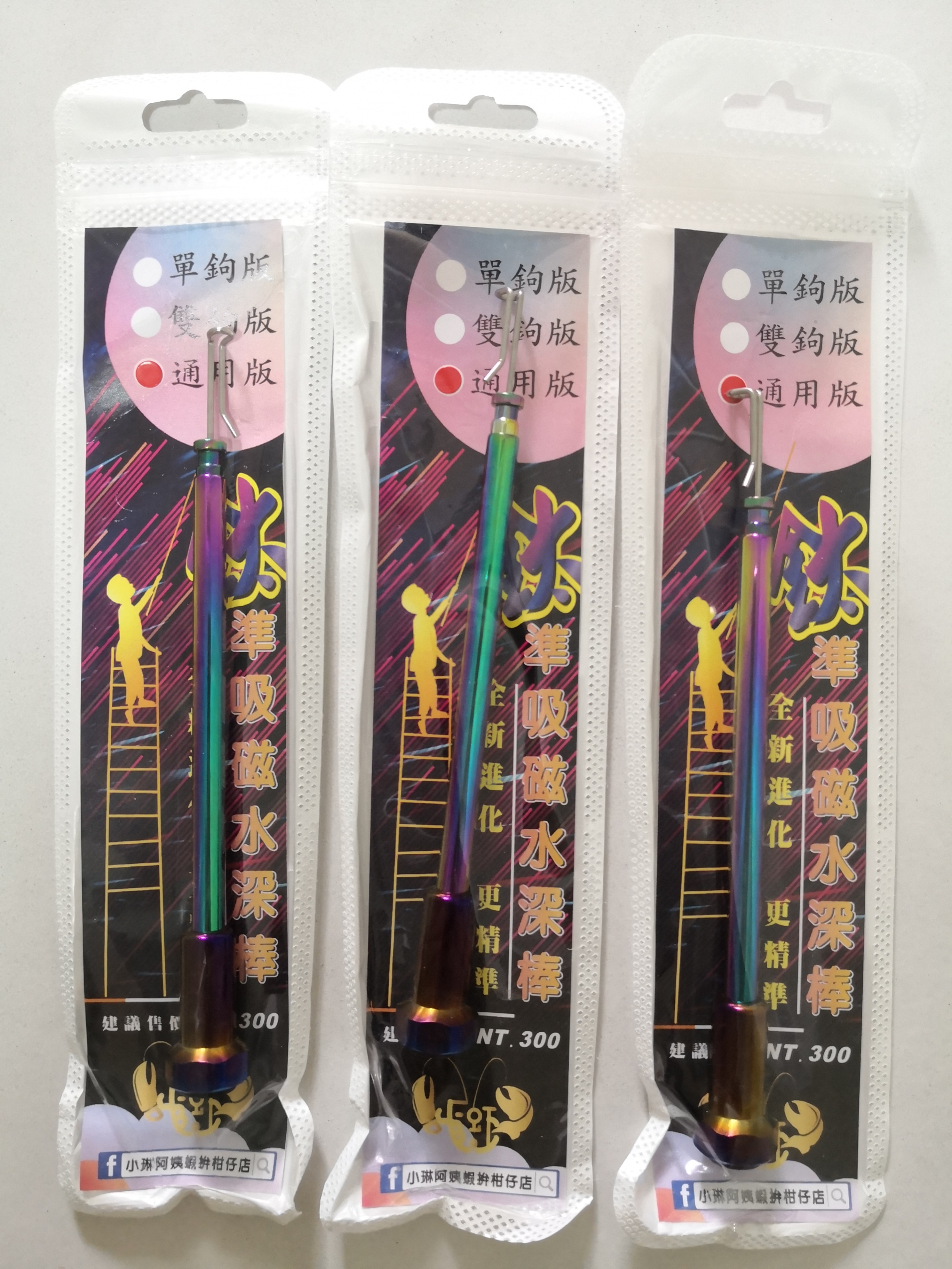 Prawning Tianping Depth Checker, Sports Equipment, Sports & Games ...