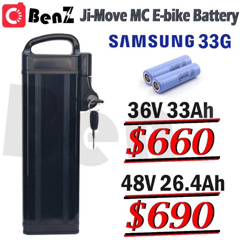 *Ready Stock* JI Move MC PAB E-Bike Ebike Battery Upgrade SAMSUNG 33G ...