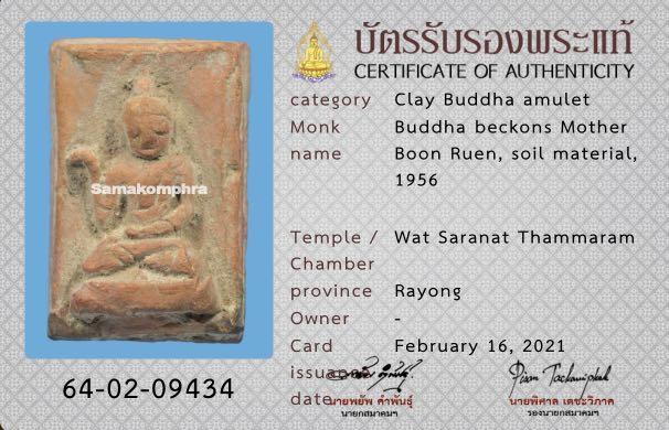 Khun Mae Boon Ruen / Nang Kwak 2499, Hobbies & Toys, Memorabilia ...