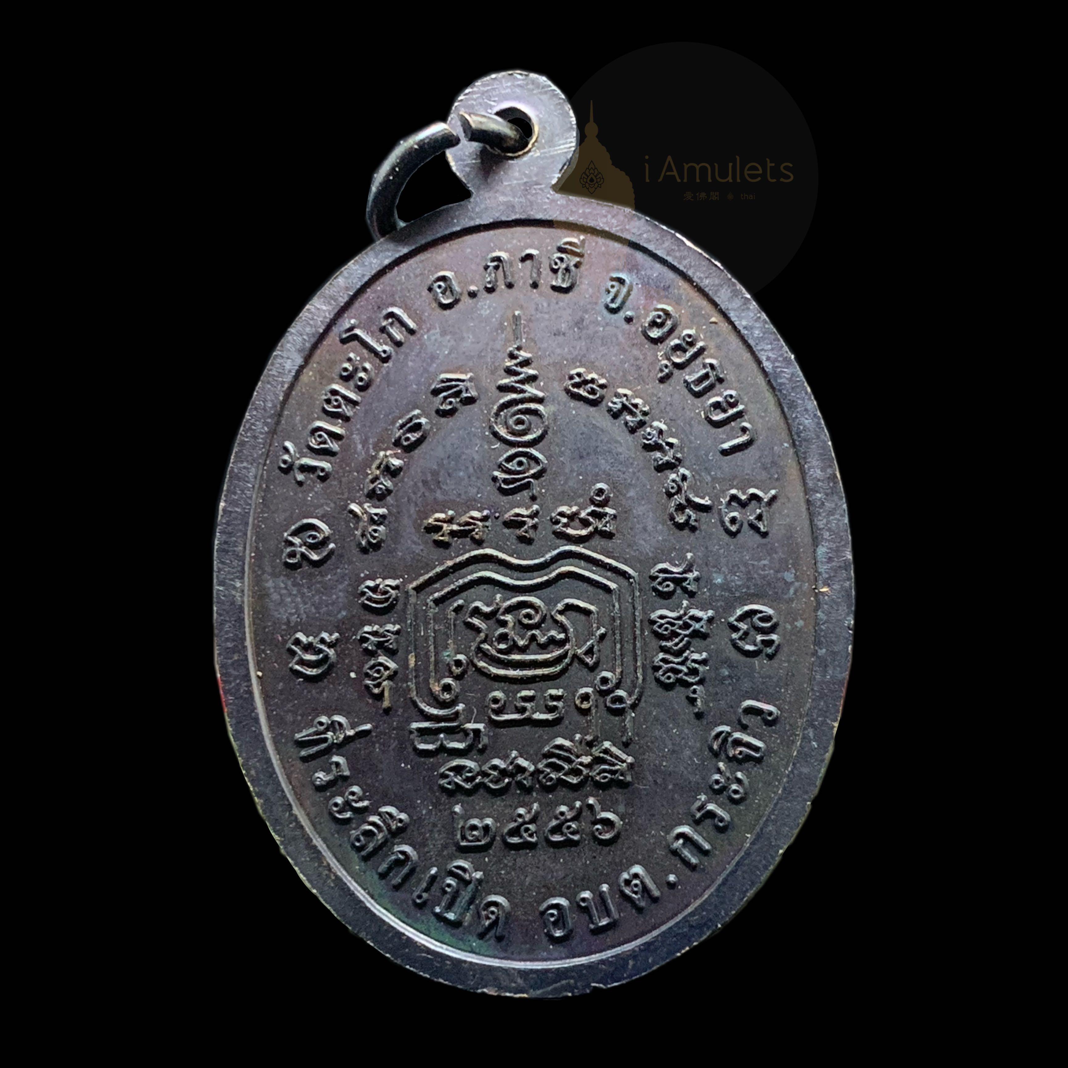 LP Ruay Rian Thi Raluk, Hobbies & Toys, Memorabilia & Collectibles ...