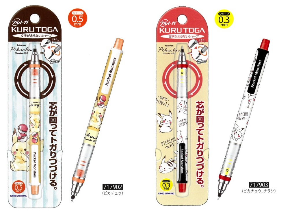 Pokemon Center Pikachu 025 Series Kuro Toga Pencil (Pre-Order), Hobbies ...