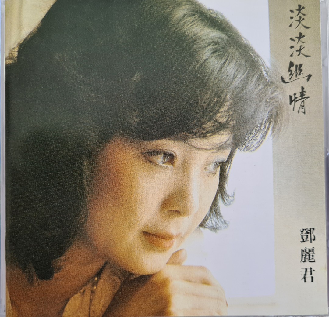 Taiwan Hongkong Superstar Teresa Teng Deng Li Dan Dan You Qing 1983