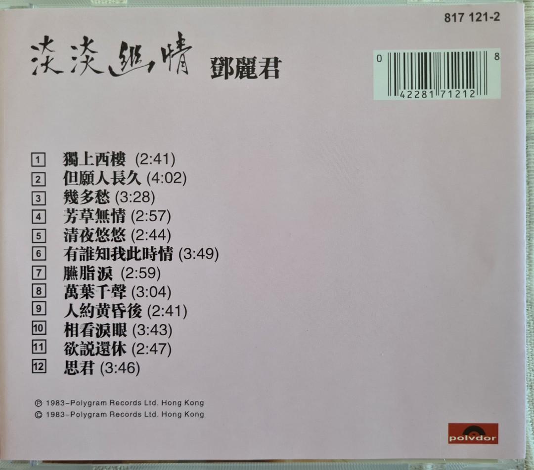 Taiwan Hongkong superstar Teresa Teng Deng Li Dan Dan You Qing 1983 ...