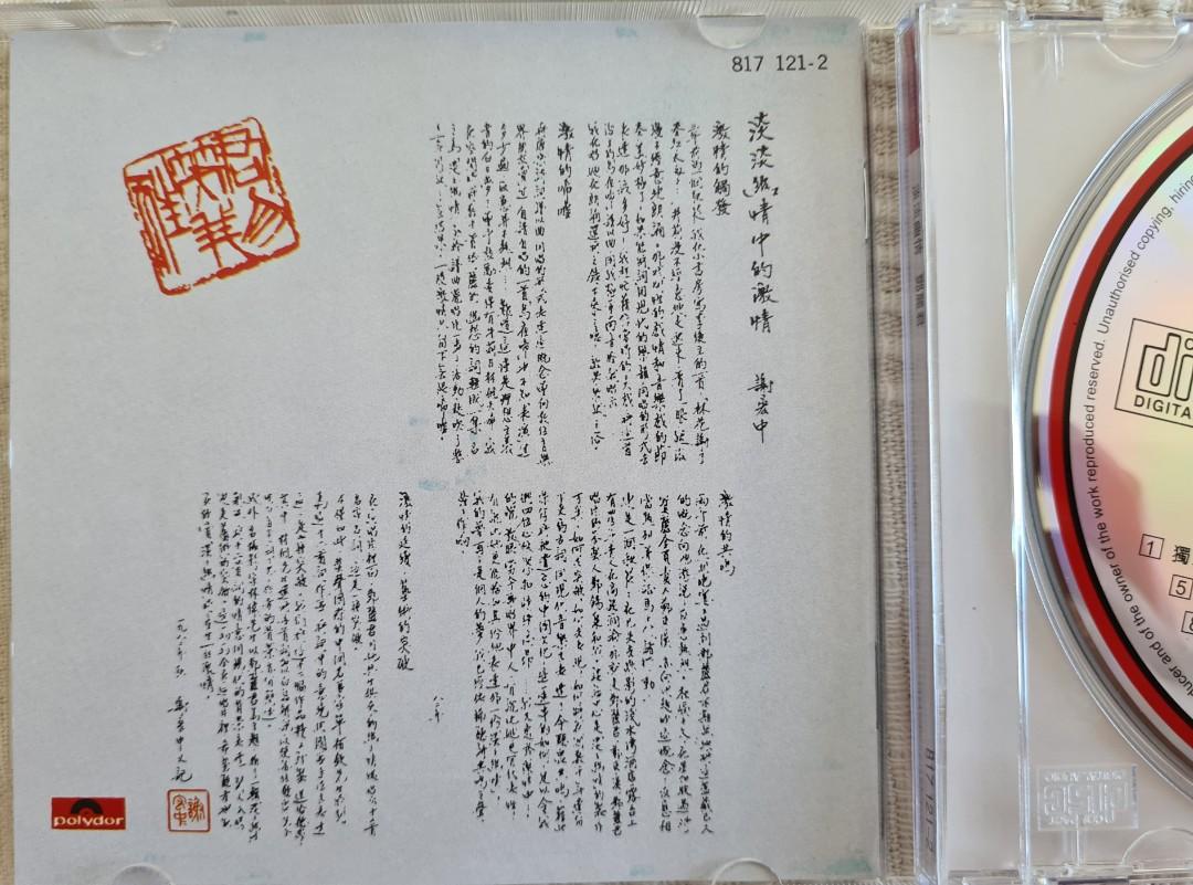 Taiwan Hongkong superstar Teresa Teng Deng Li Dan Dan You Qing 1983 ...