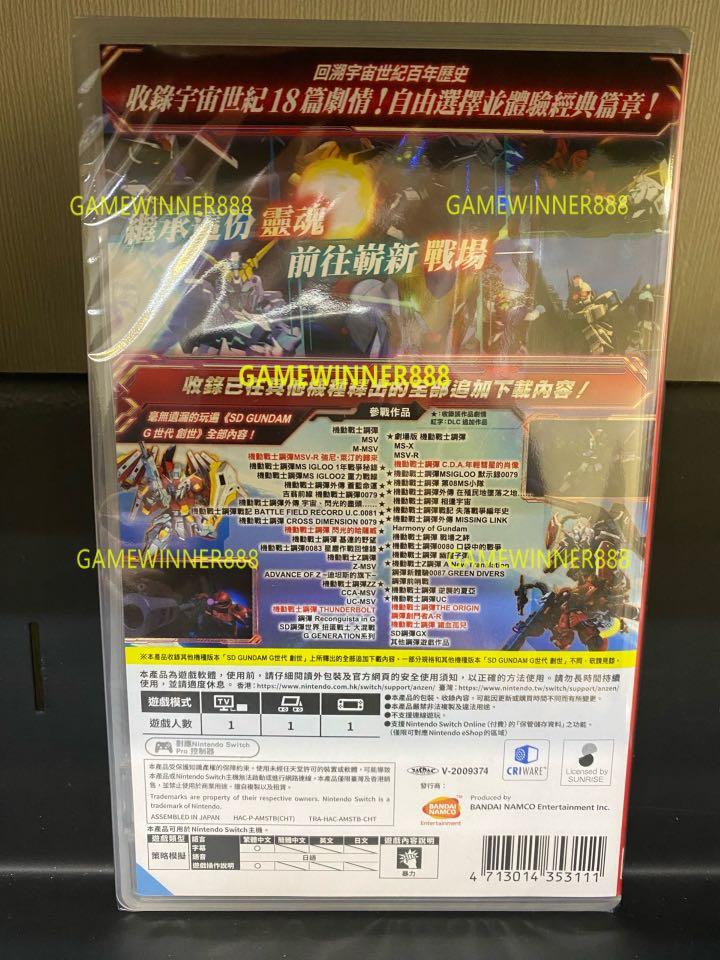 全新 Switch NS遊戲 SD高達G世代 起源 創世 SD GUNDAM G GENERATION GENESIS 港版中文版, 電子遊戲, 電子遊戲, Nintendo 任天堂 ...