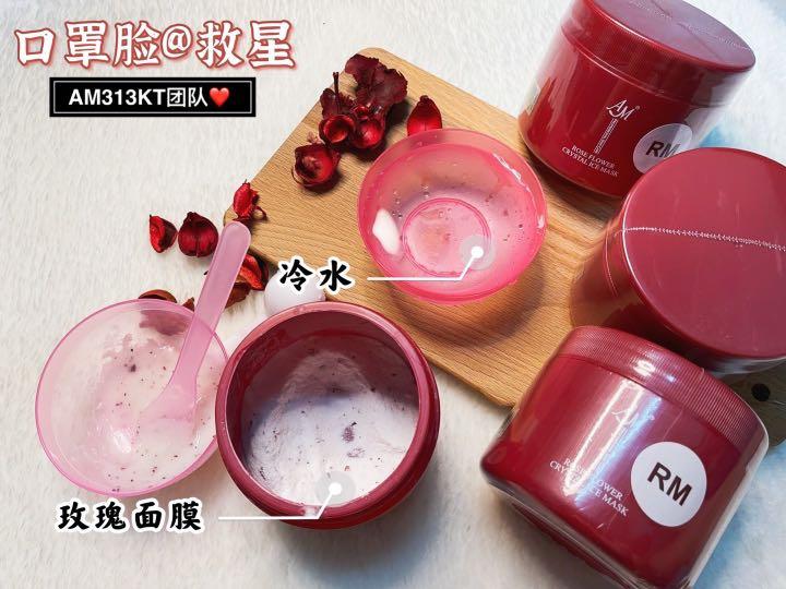 AM Rose Mask, Health & Nutrition, Face Masks & Face Shields on Carousell