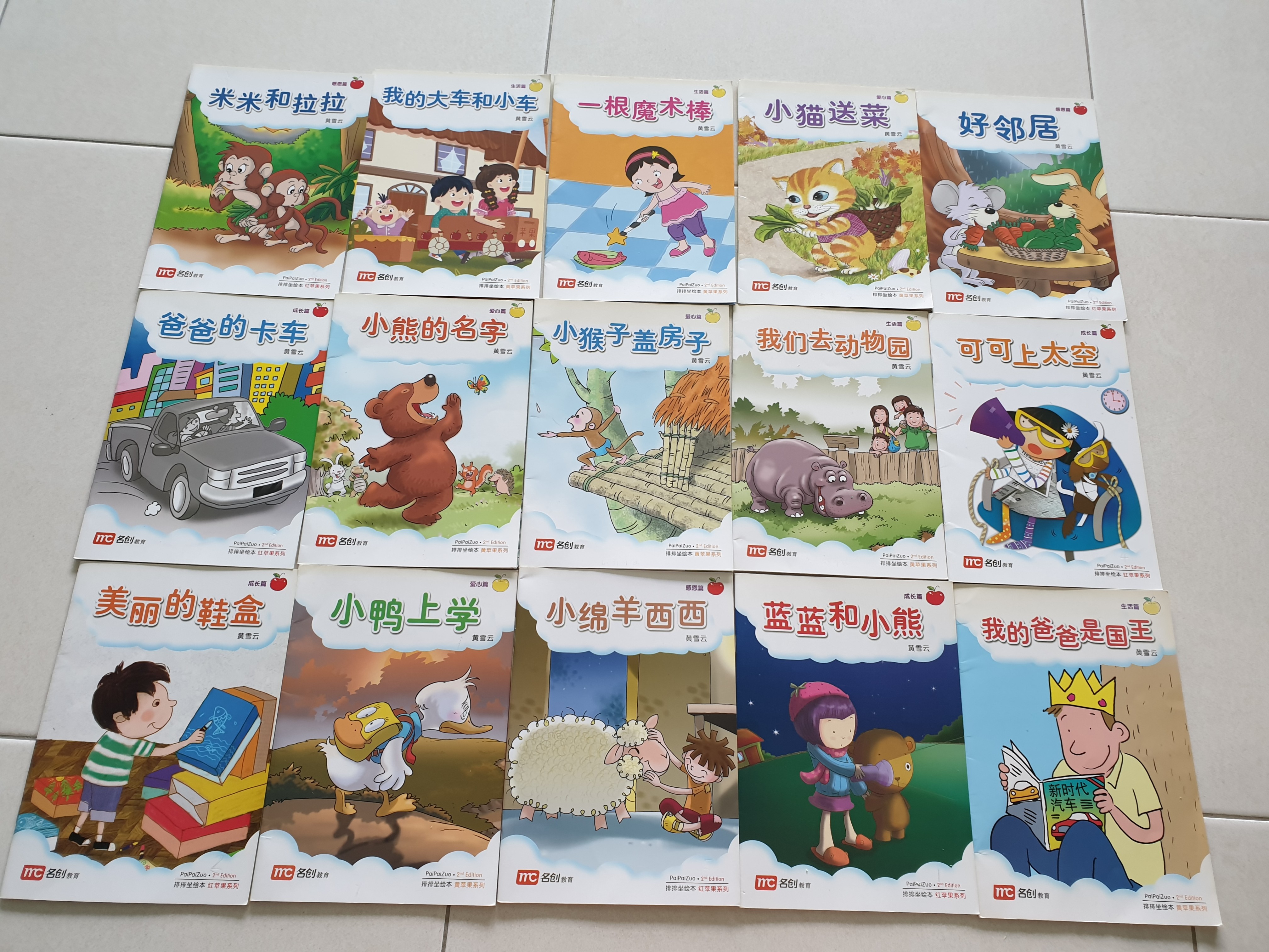 Chinese storybook for children, Hobbies & Toys, Books & Magazines ...