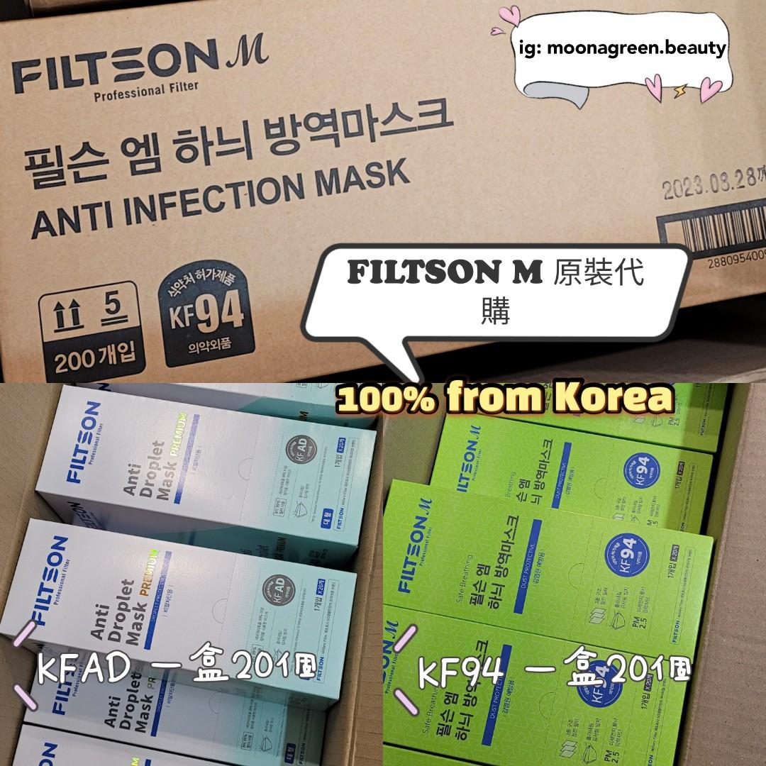FILTSON M KFAD/KF94 一盒20個 高防疫口罩 (大型, 獨立包裝), 其他, 其他 - Carousell
