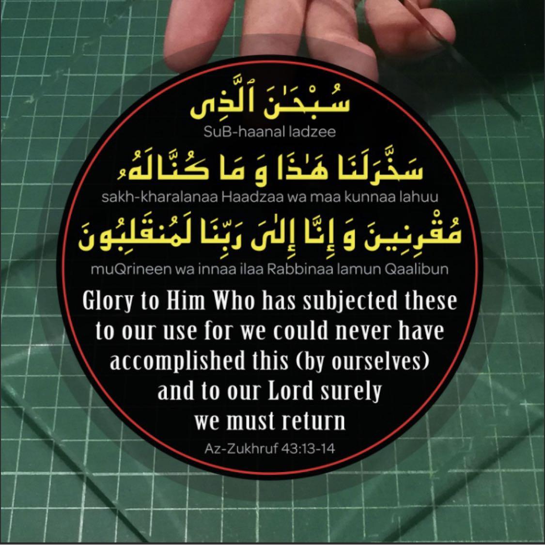 Quran : Doa Naik Kenderaan . Dua / Supplication for Boarding Vehicle ...