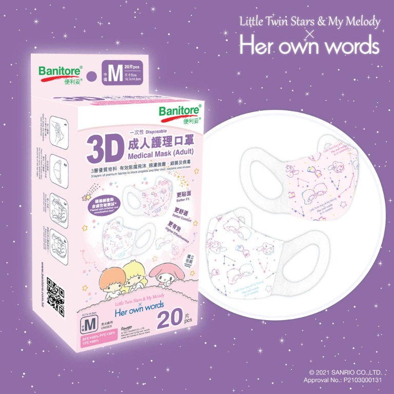 Sanrio Her Own Words Little Twins Stars My Melody Banitore 3D ...