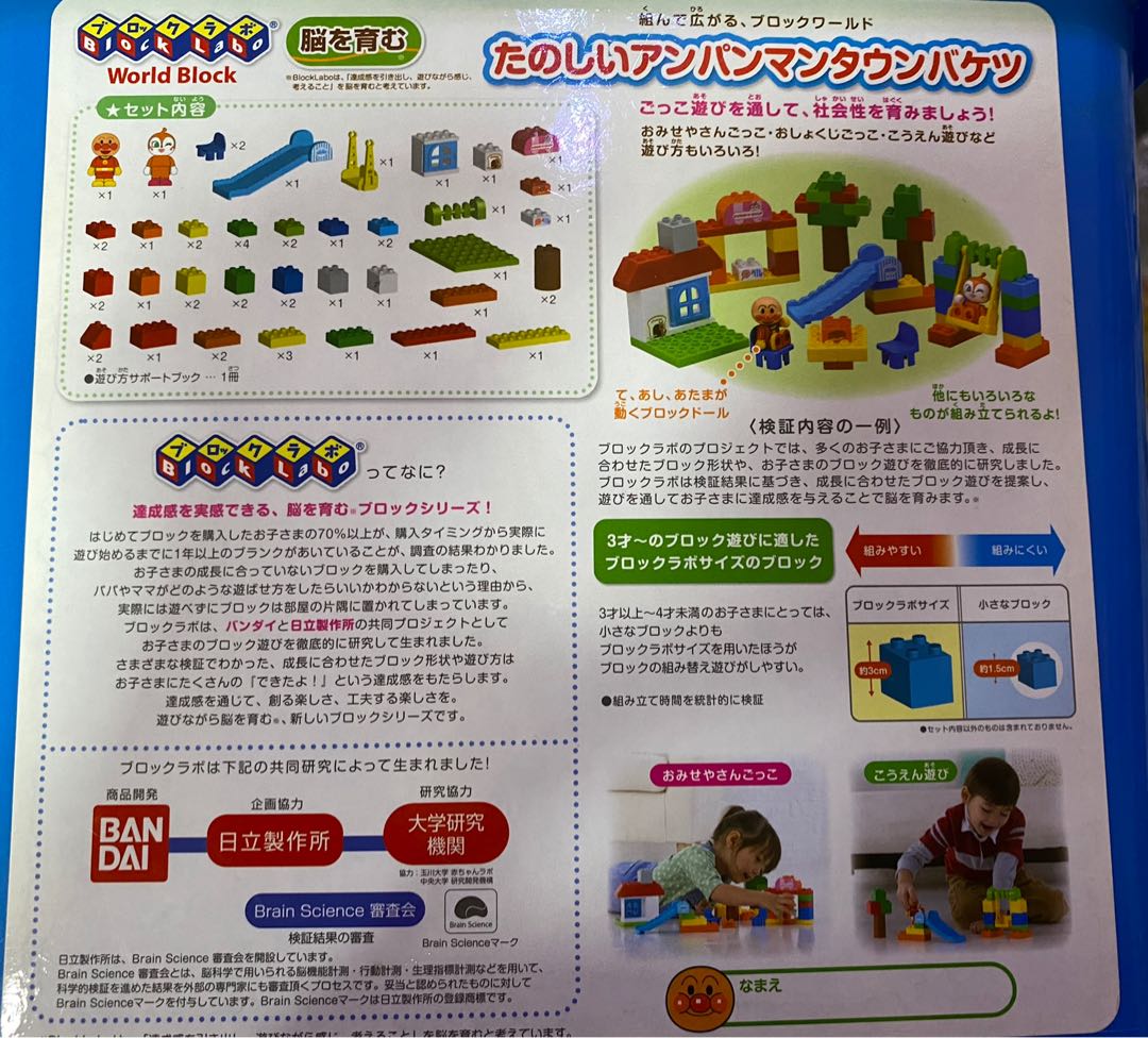 Anpanman Lego & Anpanman character figures, 玩具 & 遊戲類, 玩具 - Carousell