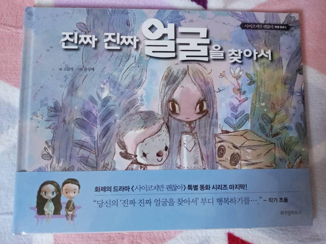 FINDING REAL FACE, Hobbies & Toys, Books & Magazines, Fiction & Non ...