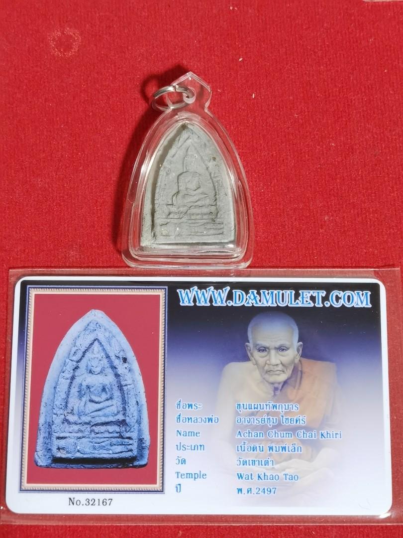 Phra Khun Paen By AJ Chum Chaikiri BE2497 Thai Amulet, Hobbies & Toys ...