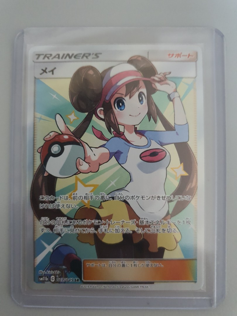 Pokemon Rosa Full Art, Hobbies & Toys, Toys & Games on Carousell