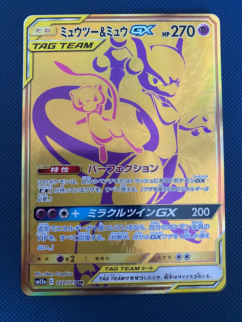 Mewthree Card