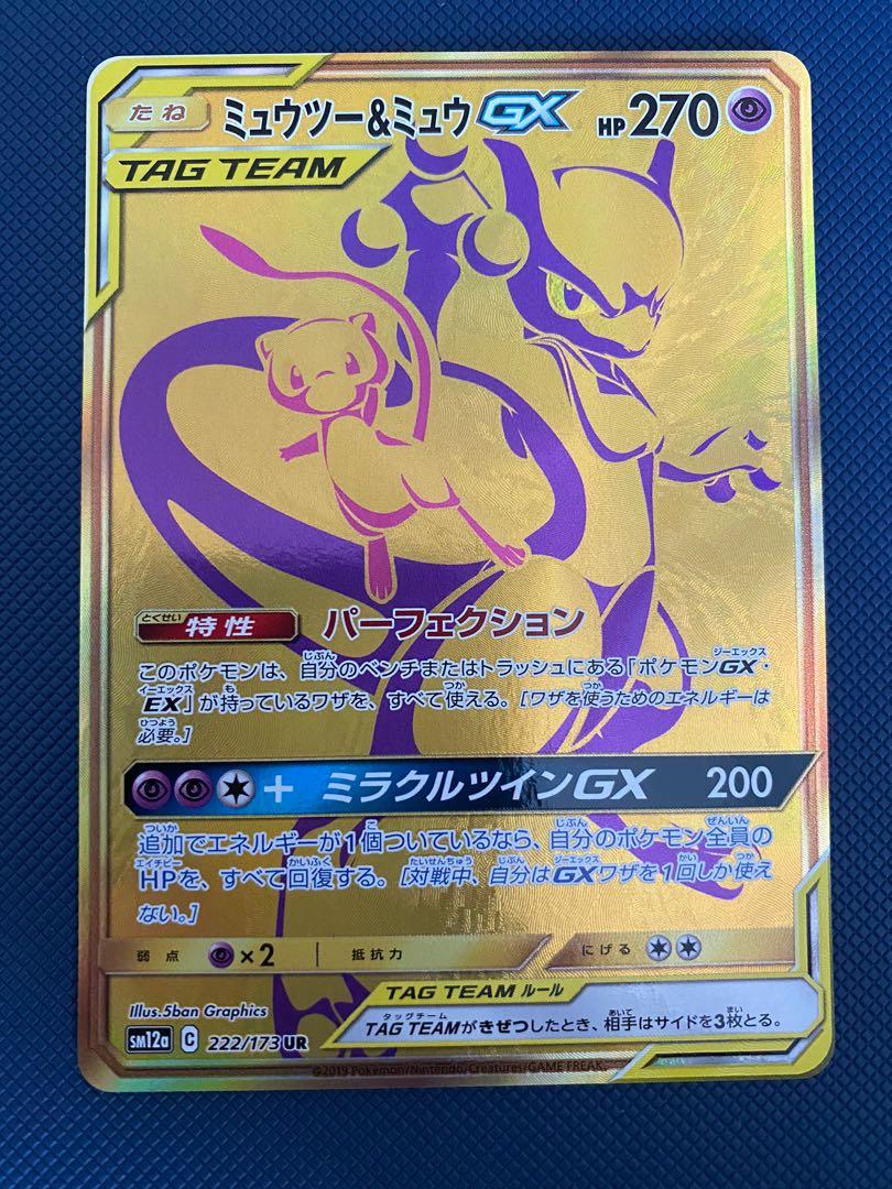 Mewthree Pokemon Card