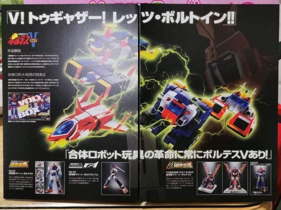 Voltes V DX Poster, Hobbies & Toys, Toys & Games on Carousell
