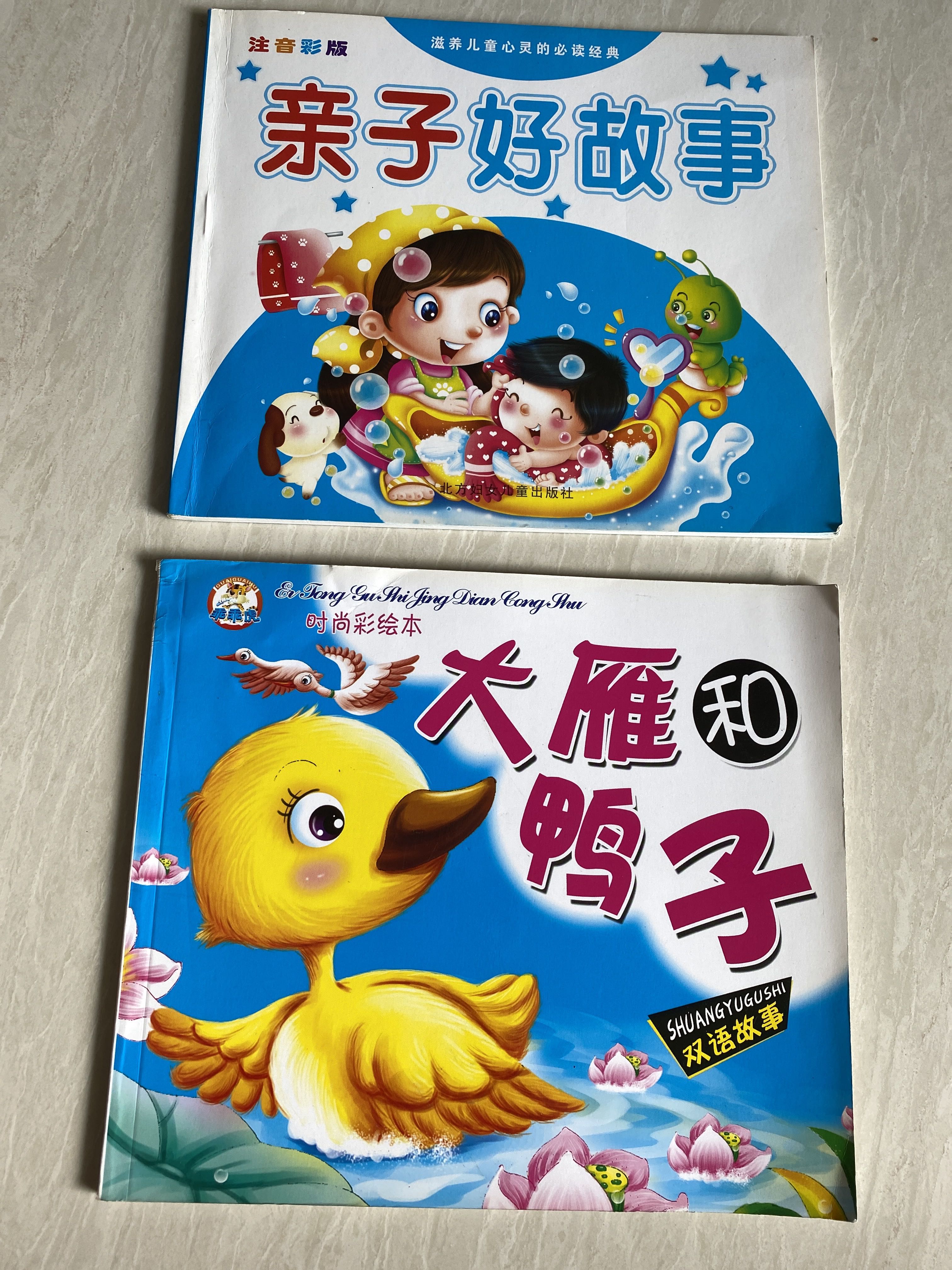 Chinese story book for children bundle, Hobbies & Toys, Books ...