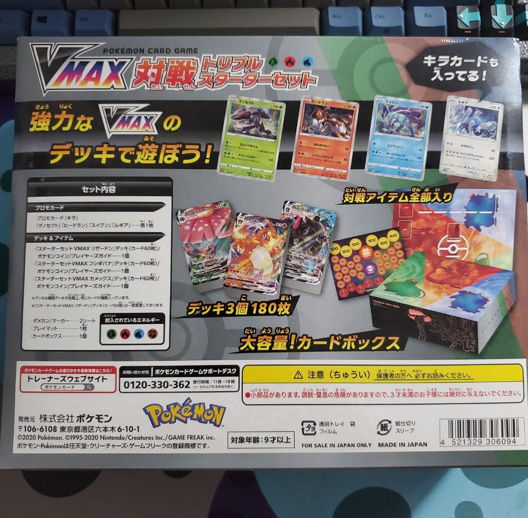 Pokemon VMAX Triple Starter Set Decks box, 興趣及遊戲, 手作＆自家設計, 工藝用品及工具 ...