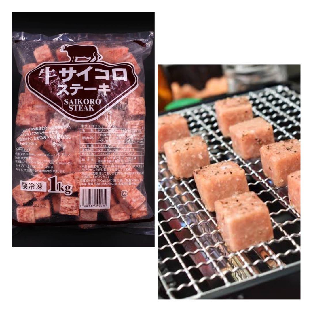 Saikoro Wagyu Cubes, Food & Drinks, Chilled & Frozen Food on Carousell