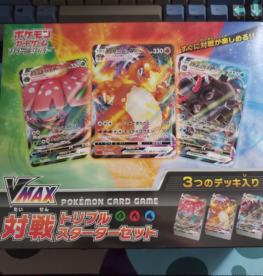 Pokemon VMAX Triple Starter Set Decks box, 興趣及遊戲, 手作＆自家設計, 工藝用品及工具 ...