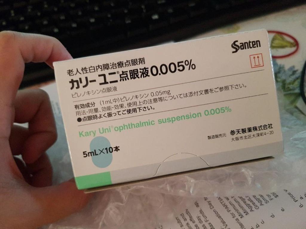 (Pre-Order) Pirenoxine Eye Drop (Kary Uni) (10 Bottle) For Dog / Pet ...
