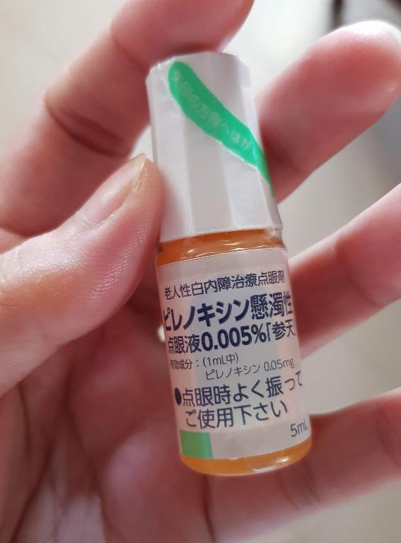 (Pre-Order) Pirenoxine Eye Drop (Kary Uni) (10 Bottle) For Dog / Pet ...