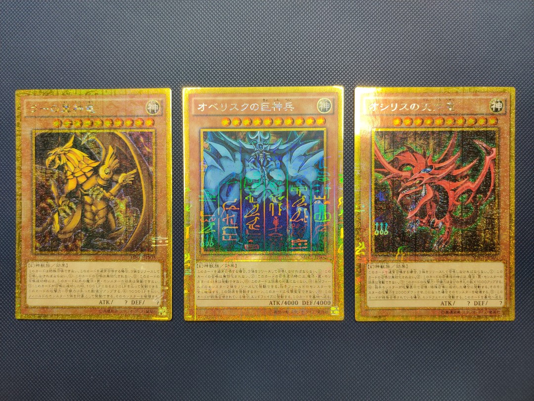 Yugioh Millennium Gold Secret Rare God's set, Hobbies & Toys, Toys ...
