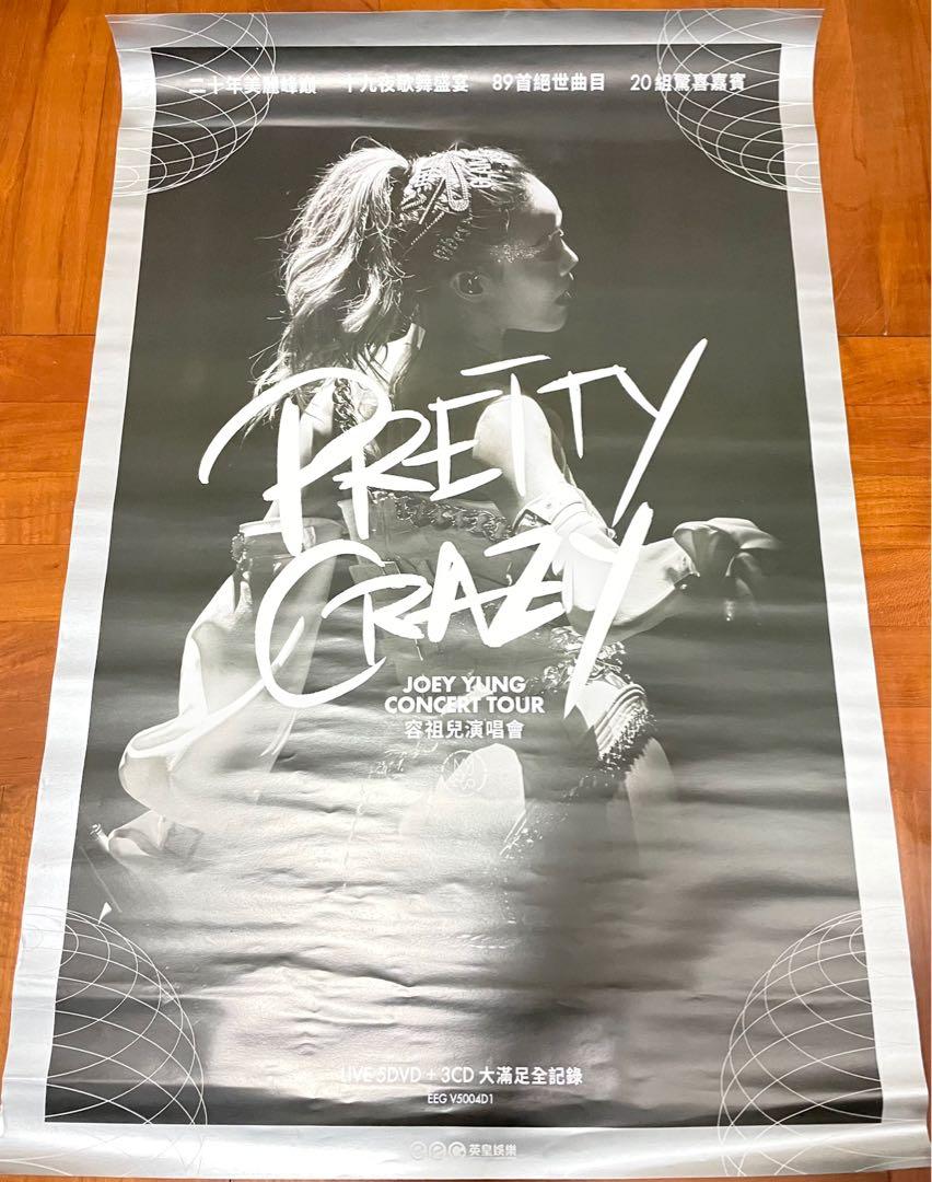 容祖兒演唱會海報 Joey Yung Pretty Crazy Concert Poster, 興趣及遊戲, 音樂樂器 & 配件, 音樂與媒體 ...