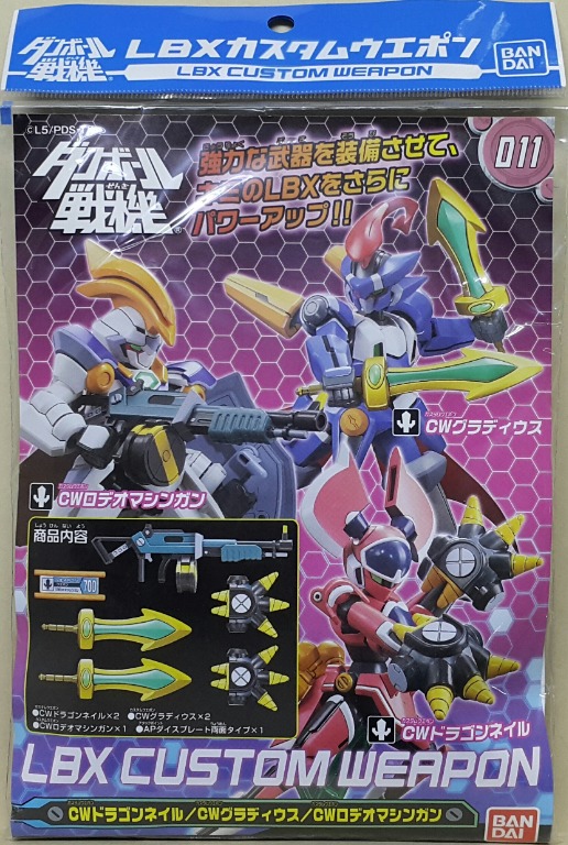BANDAI 75329 紙箱戰機 武器配件包 牛仔競技機槍 短劍 龍釘 拼裝模型 LBX LITTLE BATTLER EXPERIENCE ...