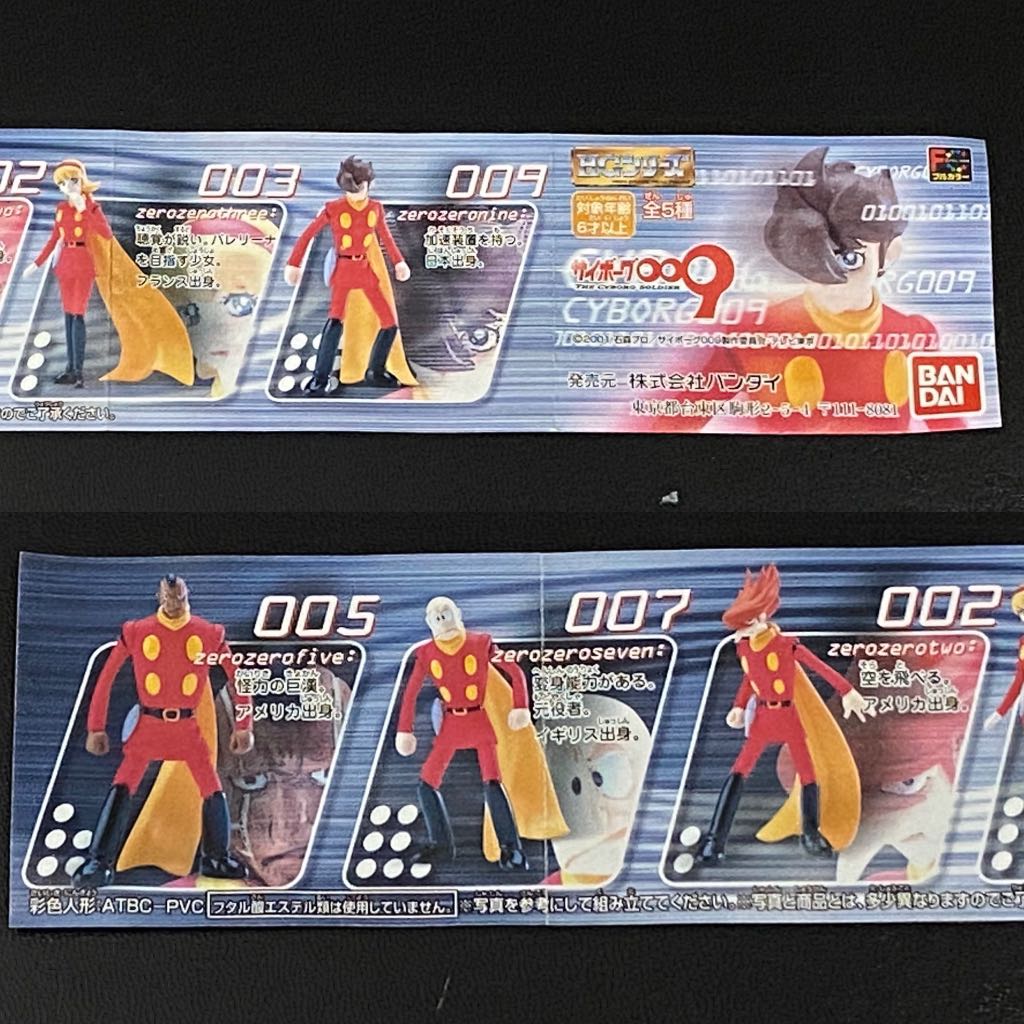 Bandai HG 再造人009 CYBORG 009 扭蛋 (全5種）, 興趣及遊戲, 玩具 & 遊戲類 - Carousell