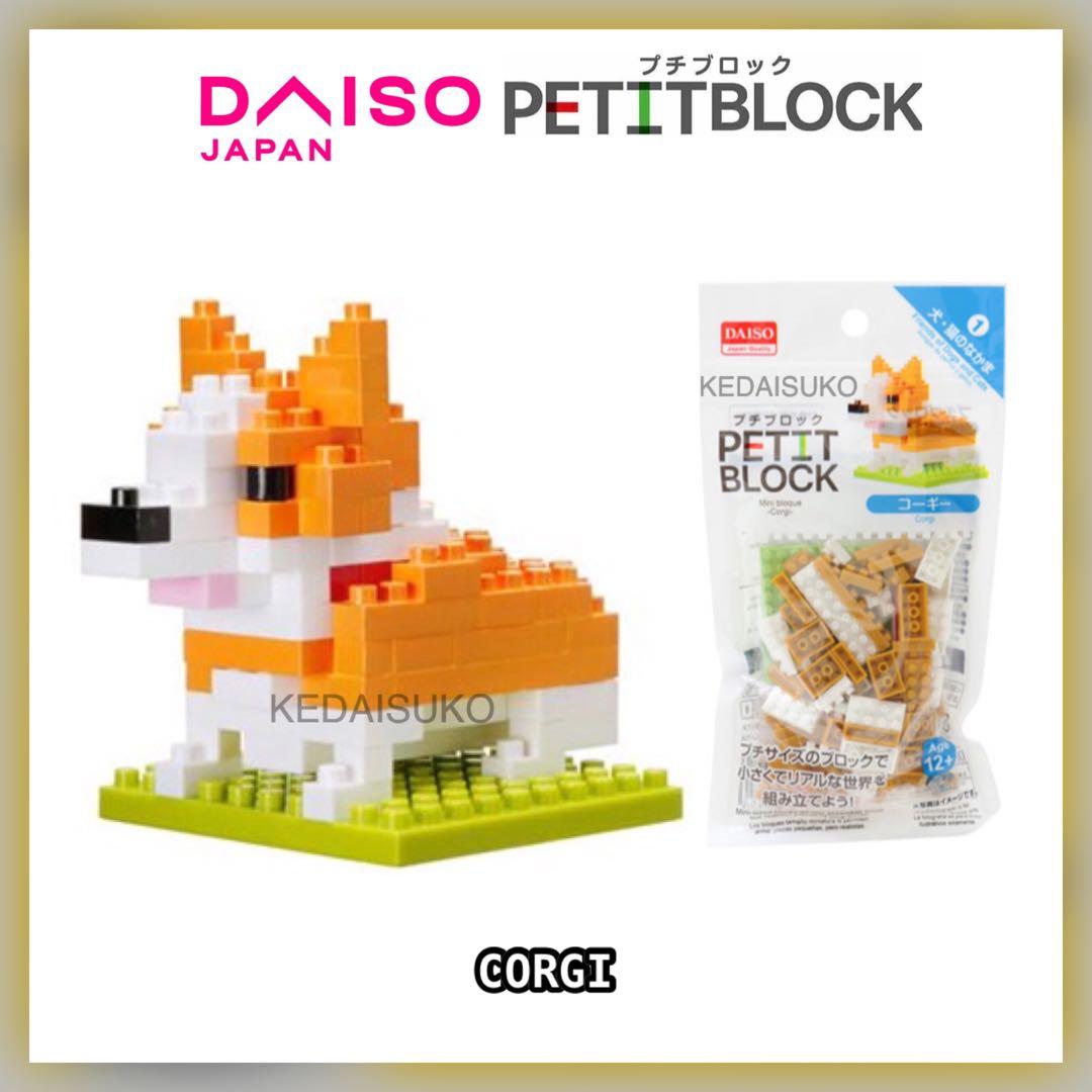 DAISO Japan / Original Petit Block Building Toy Miniature Nanoblock Animals Corgi, Hobbies ...