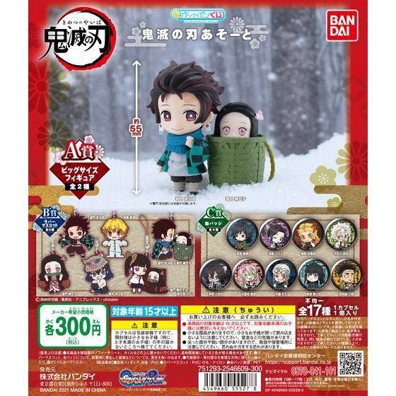 Demon Slayer Kimetsu No Yaiba Gashapon Assorted Lottery Prize A [Kamado ...