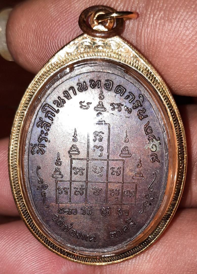 Lp Phrom BE2518 Wat Chong Kae, Hobbies & Toys, Memorabilia & Collectibles, Religious Items on ...