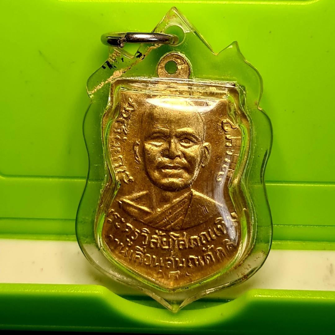 Lp Thuat Archan Tim BE 2557, Hobbies & Toys, Memorabilia & Collectibles ...