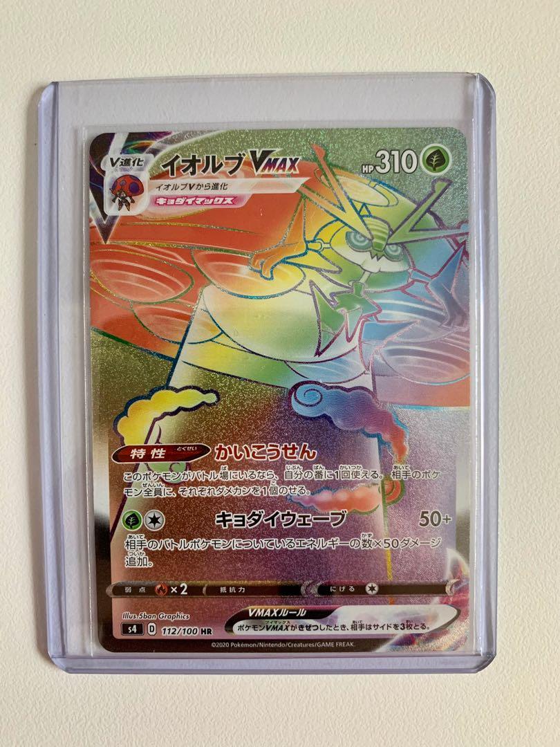 Orbeetle VMAX Hyper Rare Rainbow Japanese Pokémon card, Hobbies & Toys ...