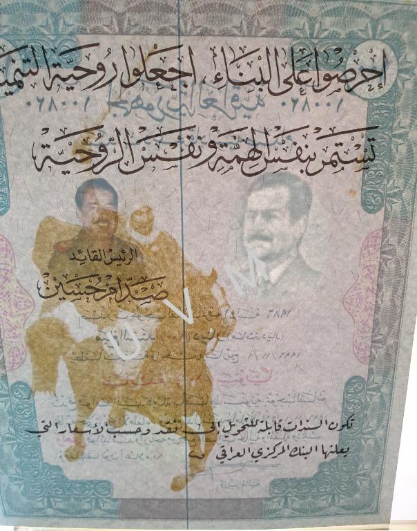 Saddam Hussein of Iraq 100 Dinar *Bond with Hard Card Case #11-PK15 ...
