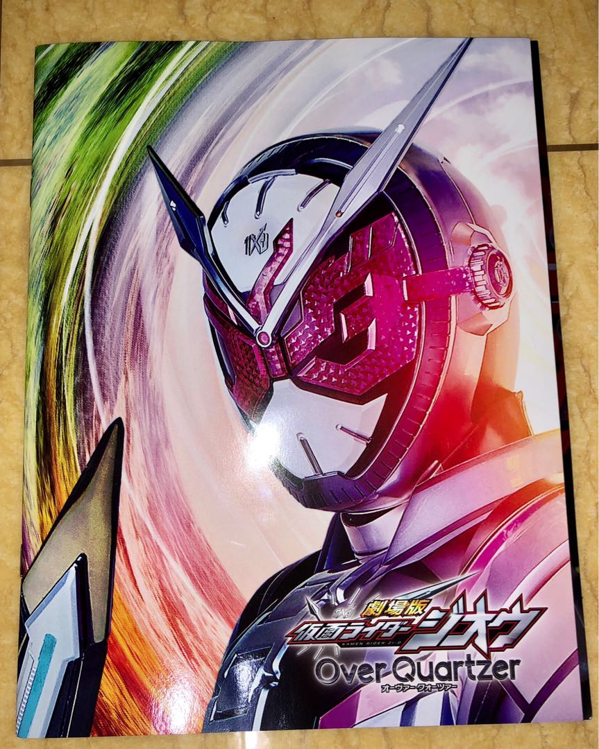 全新 日版 Kamen Rider ZI-O Over Quartzer 幪面超人 時王 劇場版 電影 特刊 特別版 連 DVD 仮面騎士 ...