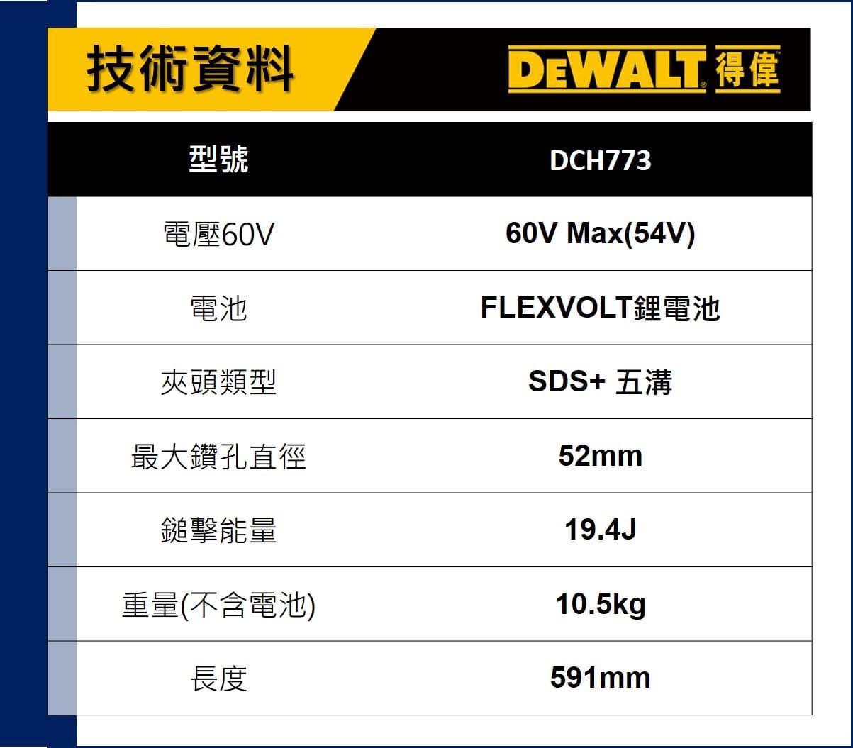 dewalt dch773, 其他, 其他 - Carousell