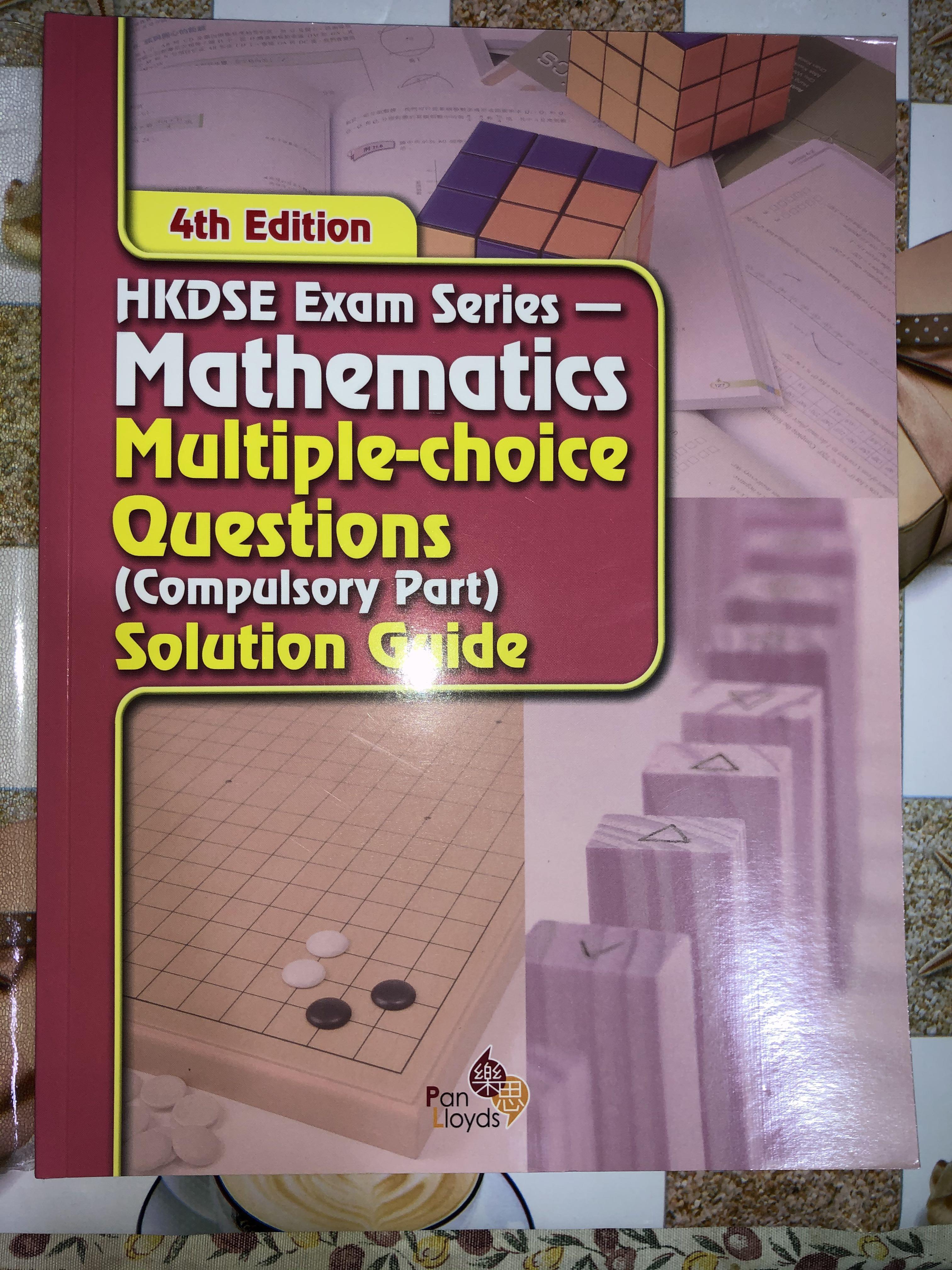 HKDSE Exam Series-Mathematics Multiple-choice Questions (Compulsory Part) (4th Edition), 興趣及遊戲 ...