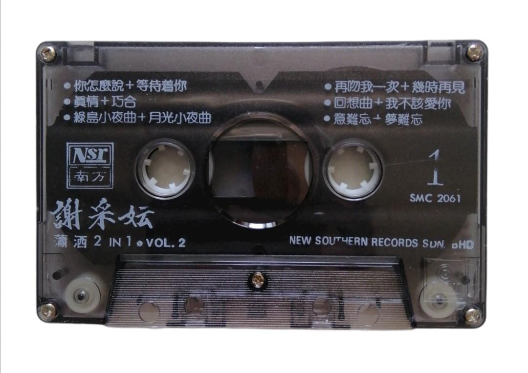 KASET -CHINESE CASSETTE (KASET SEHAJA INLAY HILANG /CASSETTE ONLY INLAY ...