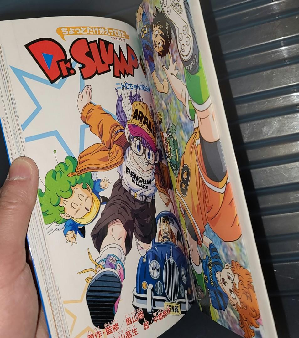 日版 Dr.Slump IQ博士 小雲 小吉 鳥山明 漫畫, 興趣及遊戲, 書本 & 文具, 漫畫 - Carousell