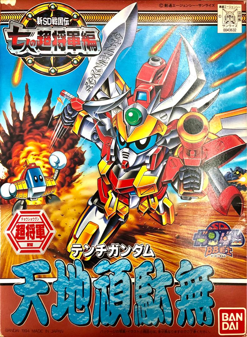 BB戰士 No.128 天地頑駄無 (初版) 七人之超將軍 G-Gen SD gundam Bandai LBB Legend BB 高達模型 Gunpla, 興趣及遊戲, 玩具 & 遊戲類 ...