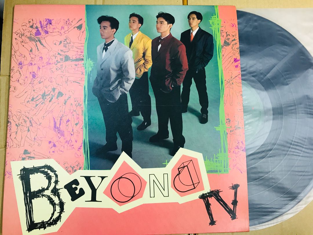 BEYOND 真的愛你 （89年頭版黑膠）, 興趣及遊戲, 音樂、樂器 & 配件, 音樂與媒體 - CD 及 DVD - Carousell