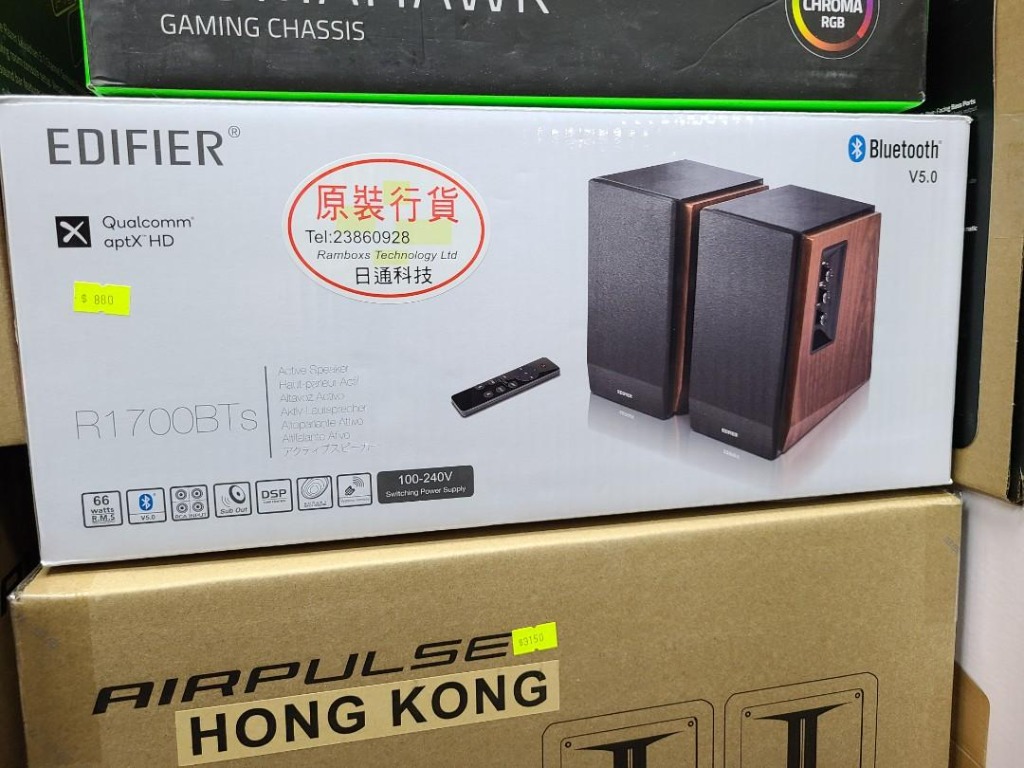 Edifier R1700BTs R1700 Bluetooth Speaker AptX HD 藍牙 電腦 喇叭, 音響器材 ...