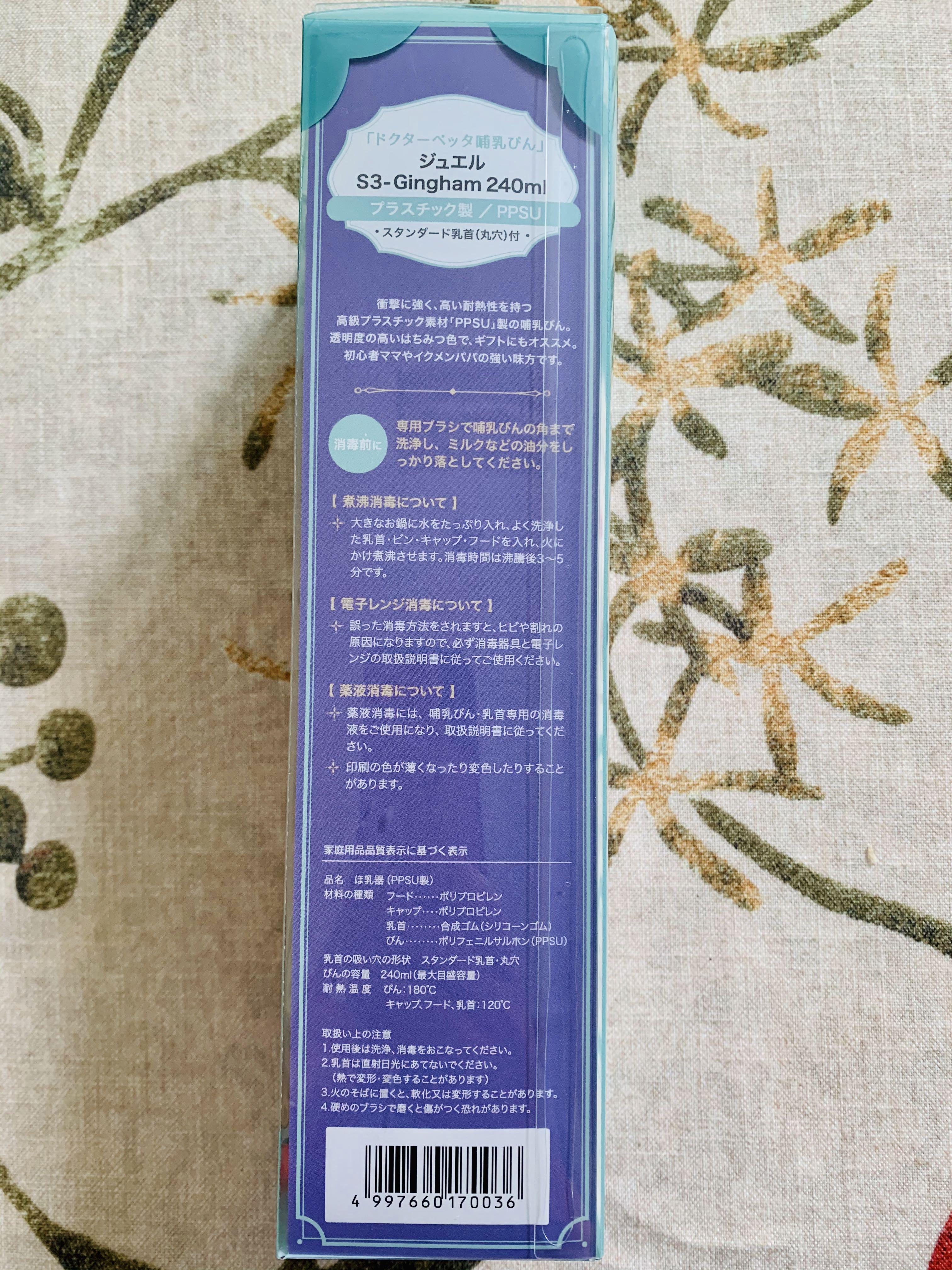 Japan Doctor Betta Milk Bottle 240ml, Babies & Kids, Nursing & Feeding ...