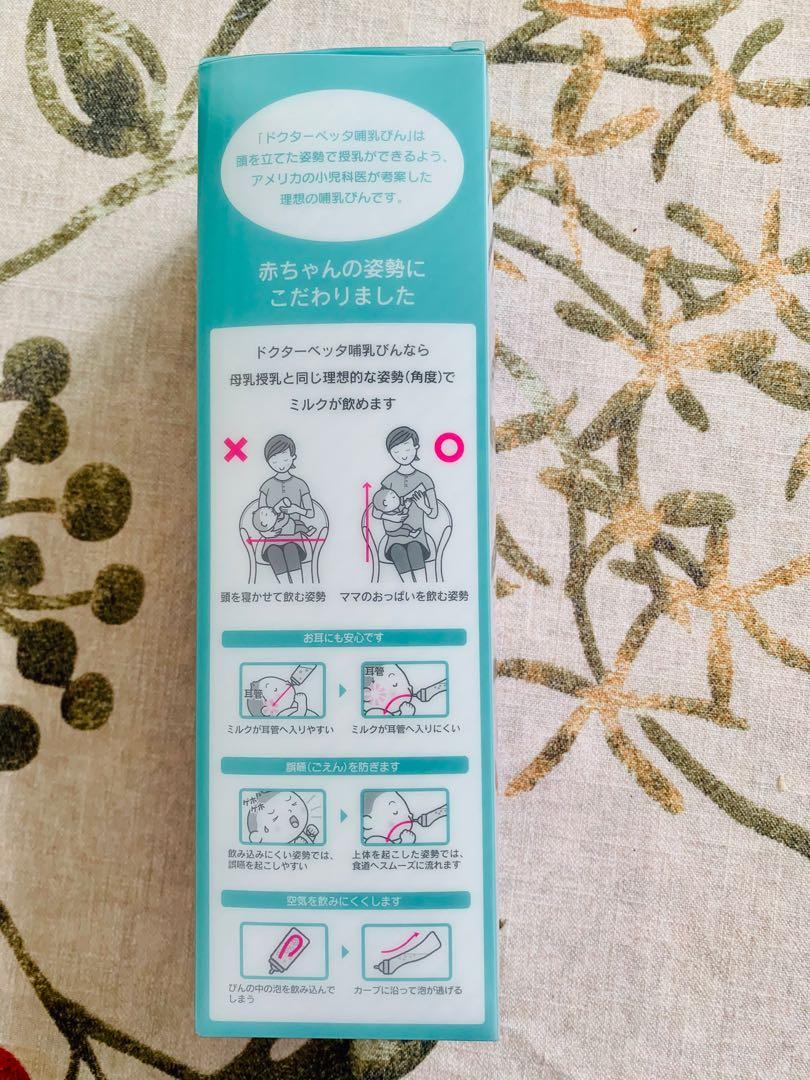 Japan Doctor Betta Milk Bottle 240ml, Babies & Kids, Nursing & Feeding ...