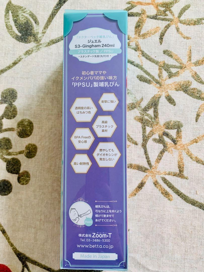 Japan Doctor Betta Milk Bottle 240ml, Babies & Kids, Nursing & Feeding ...
