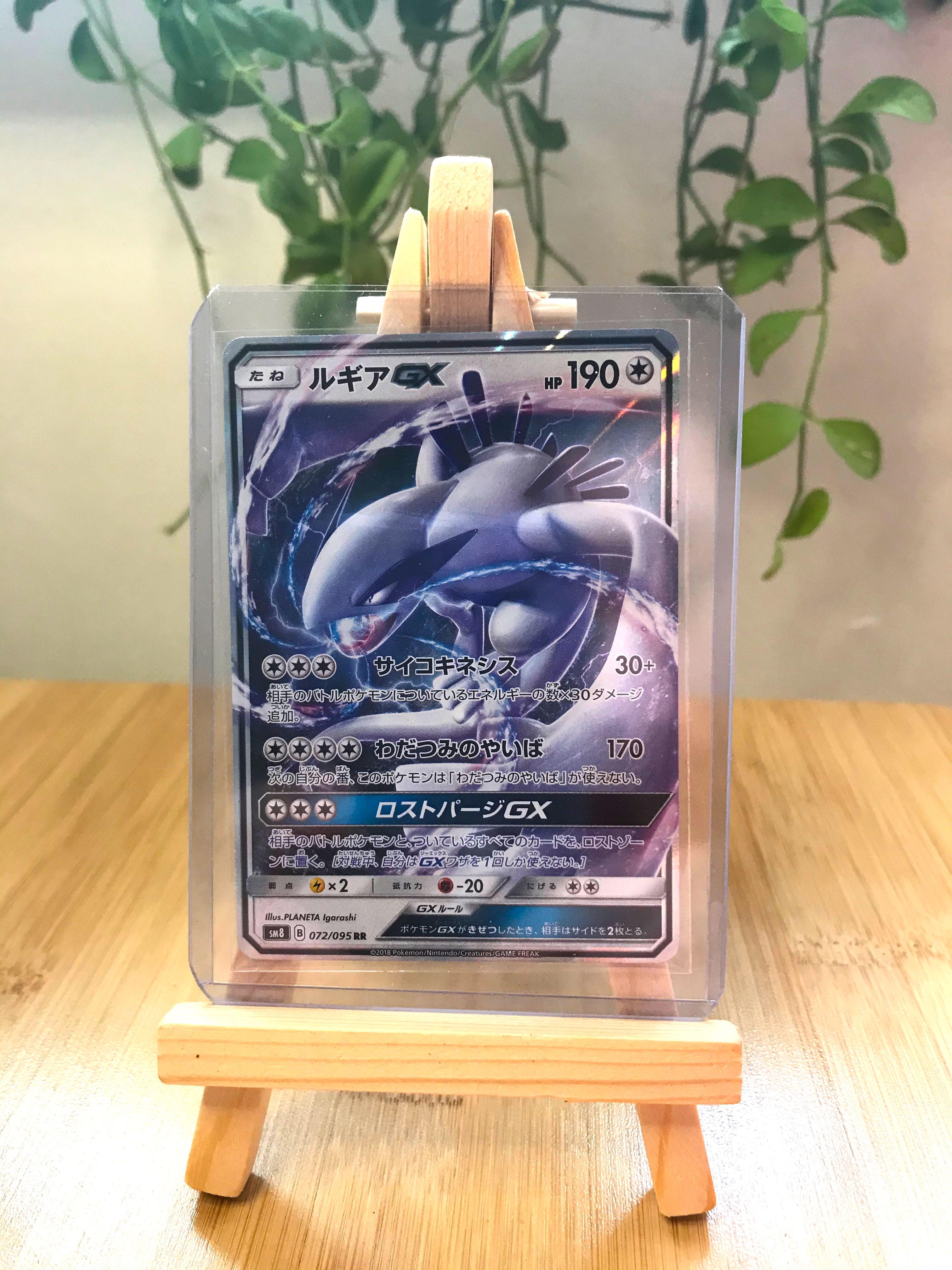 Lucia GX Japanese Pokemon TCG cards Sun Moon, Toys & Games, Board Games ...