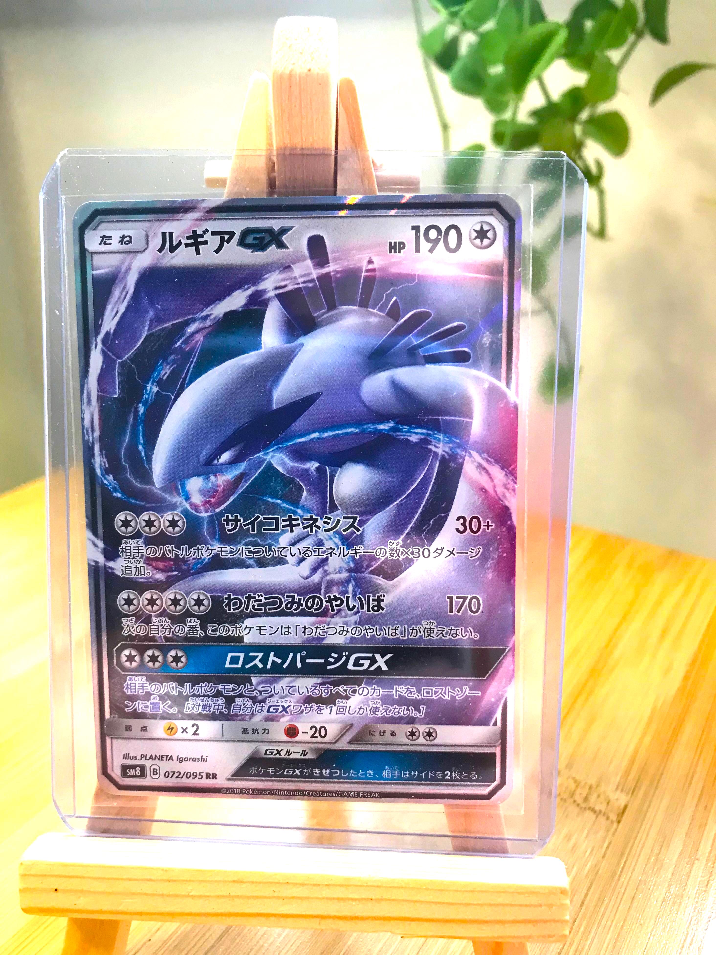 Lucia GX Japanese Pokemon TCG cards Sun Moon, Toys & Games, Board Games ...